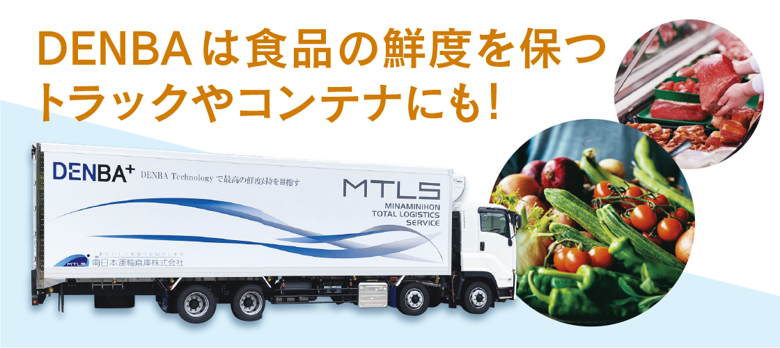 【Pick up】#11 DENBA Health | 株式会社マスダ増